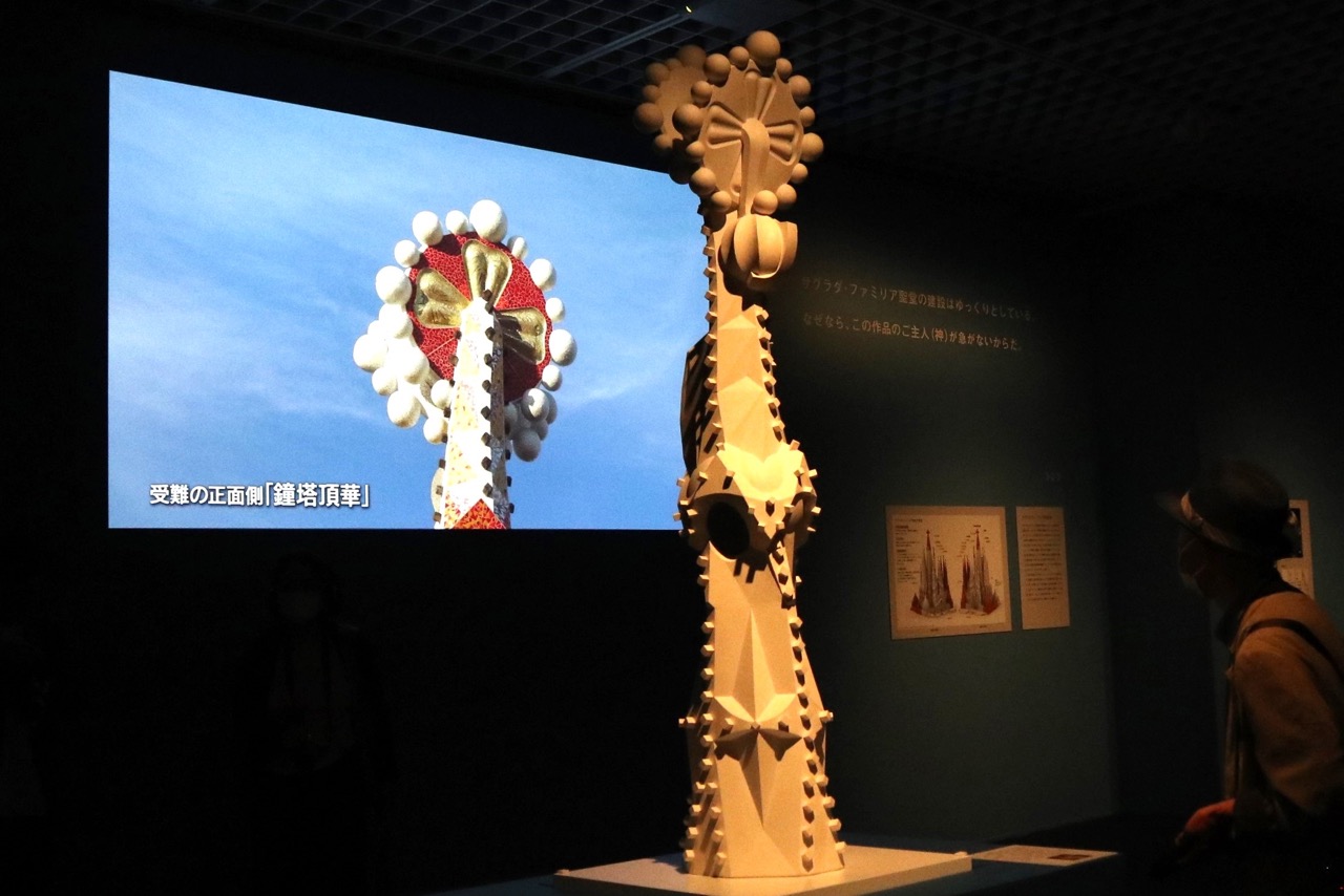 建築家ガウディが魂を込めた光降り注ぐ聖堂「ガウディとサグラダ・ファミリア展」 | [楽活]rakukatsu - 日々楽シイ生活ヲ