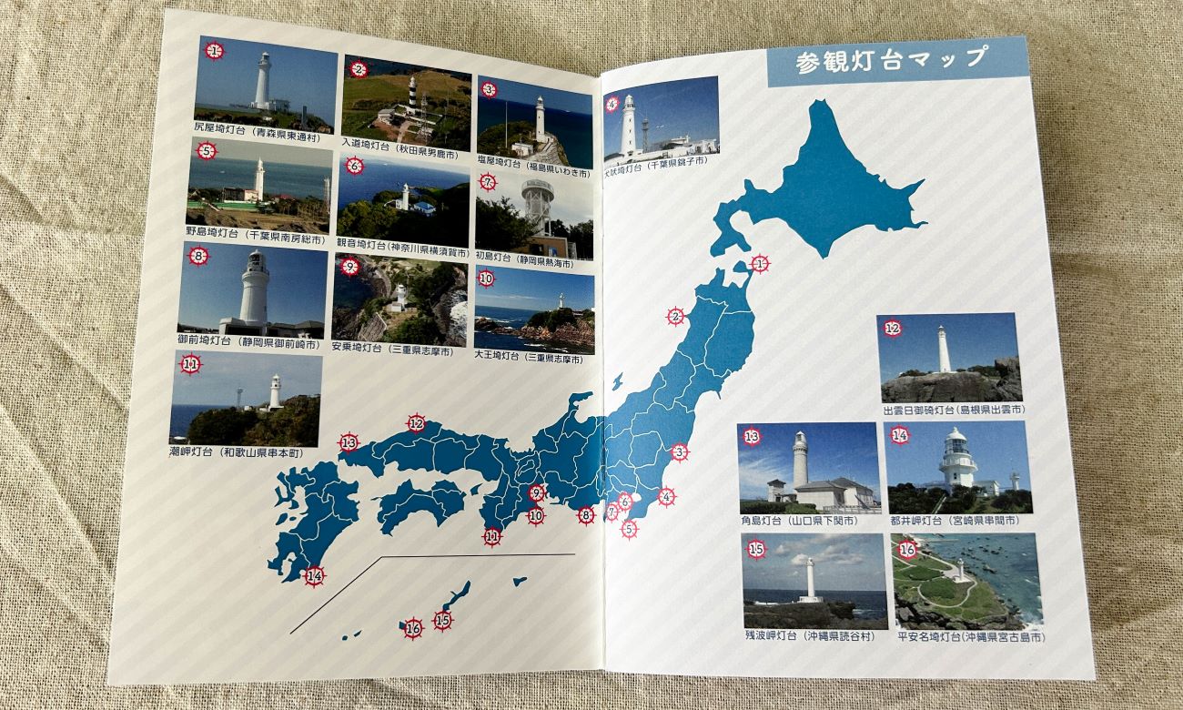 全国で16か所のみ【のぼれる灯台】「秋田・福島篇」レアな絶景に注目！ | [楽活]rakukatsu - 日々楽シイ生活ヲ